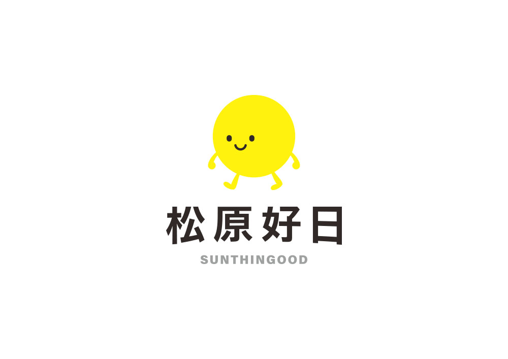 PROJECTS 合作案例 - 松原好日品牌設計Sunthingood Design